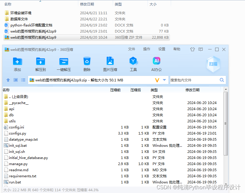 Pythonflask计算机毕业设计web的图书馆预约系统（程序开题论文） Csdn博客