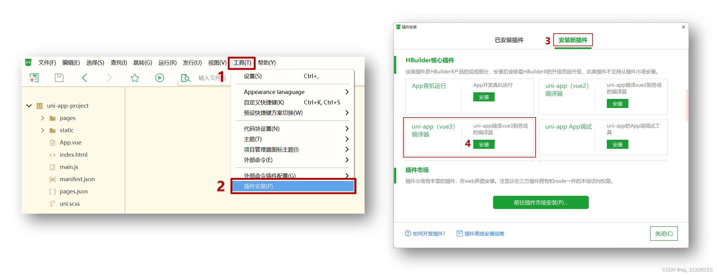使用HBuilderX高效搭建Uni-App微信小程序开发环境_hbuilder uniapp-CSDN博客