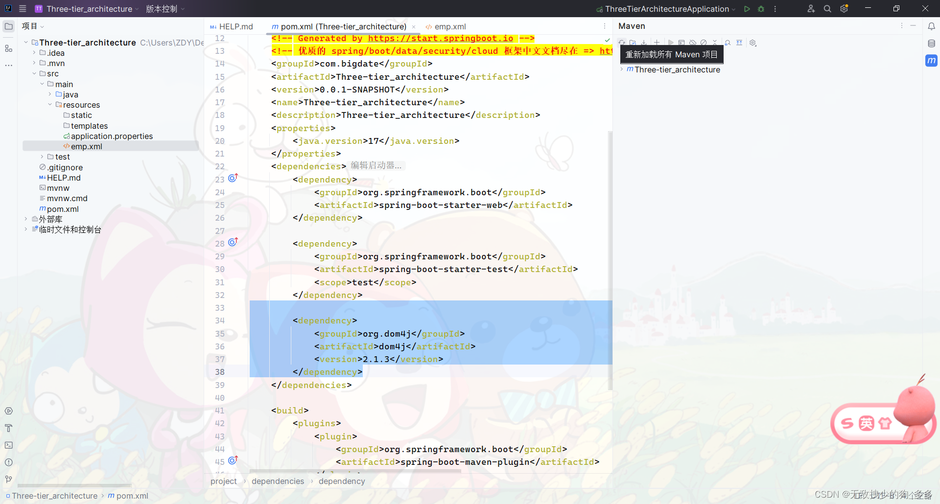 基于Springboot的web后端开发三层架构上手实操_springboot dom4j-CSDN博客