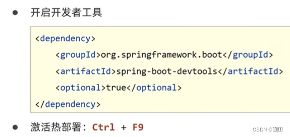 黑马程序员springboot2开发实用篇笔记1黑马程序员springboot2笔记 Csdn博客