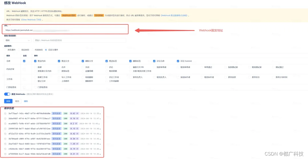 如何使用Webhook节点实现数据同步和事件触发_webhook触发-CSDN博客
