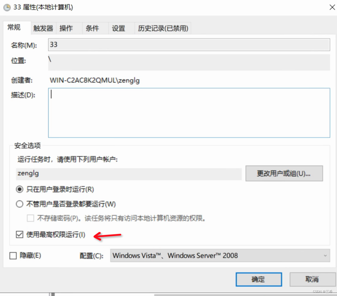 windows系统 管理员运行bat的时候不弹UAC窗提示怎么实现（添加进计划任务）_goto :runas怎么不弹窗-CSDN博客