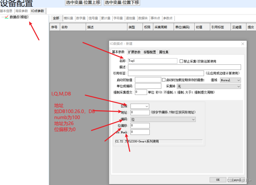 旋思网关采集PLC数据配置过程-CSDN博客