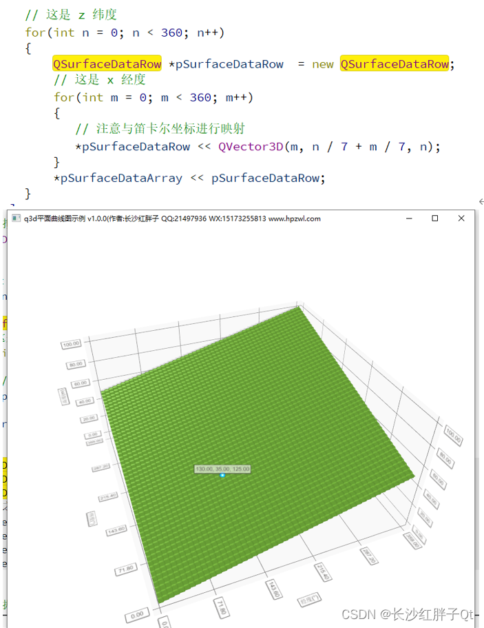 Qt开发技术：Q3D图表开发笔记（三）：Q3DSurface三维曲面图介绍、Demo以及代码详解-CSDN博客