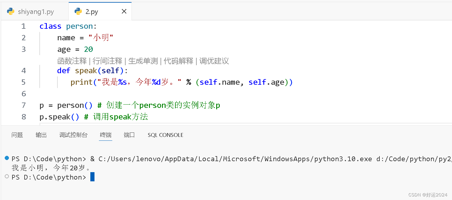 学习小心意——python创建类与对象python创建类和对象 Csdn博客 1885
