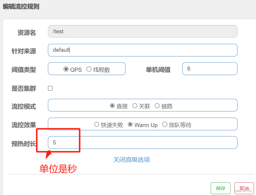 sentinel(服务熔断)_sentinel熔断json配置-CSDN博客