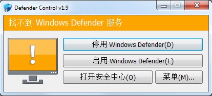 Defender Control（一键Windows Defender开启关闭工具）绿色单文件版V1.9 | windows defender ...
