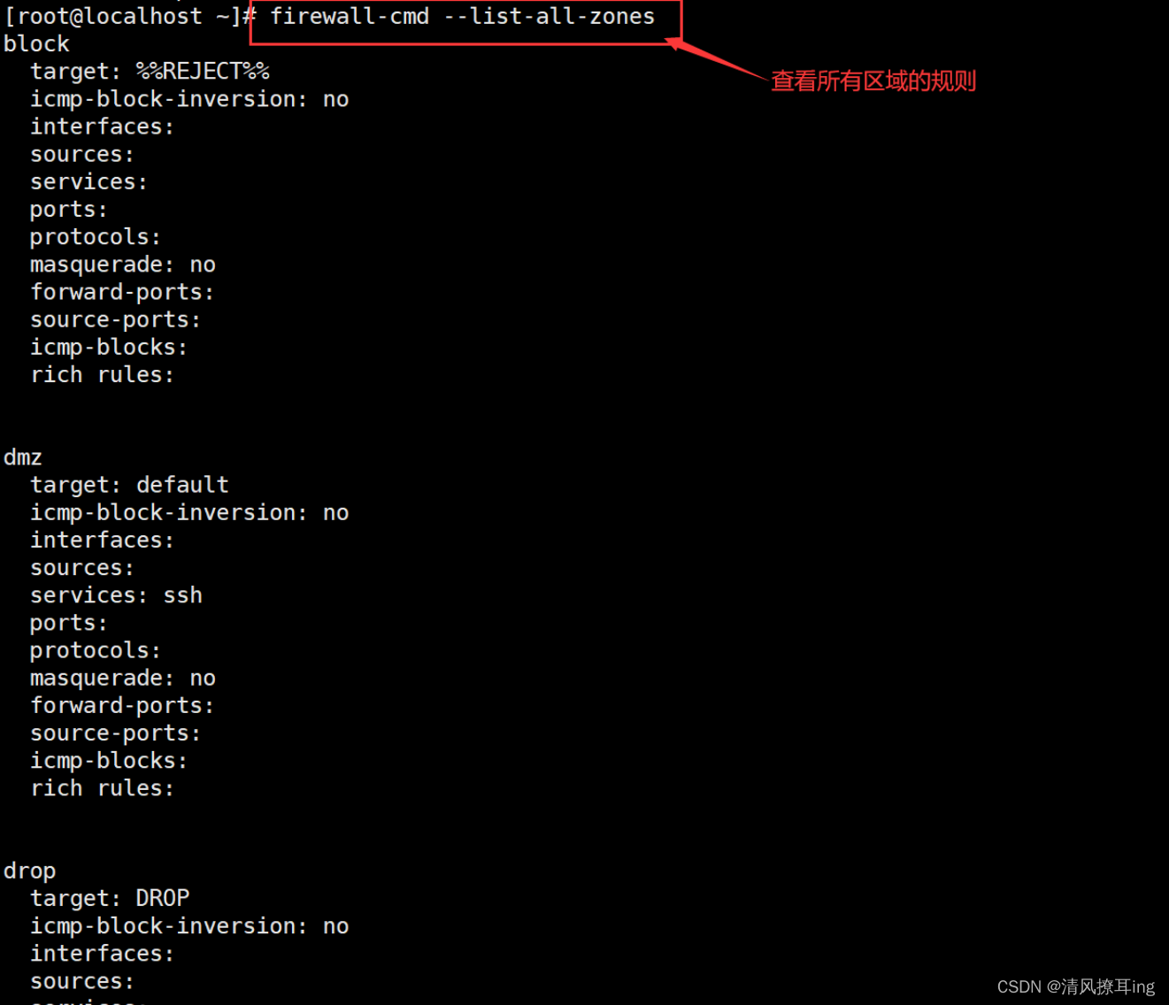 Firewalld防火墙基础-CSDN博客
