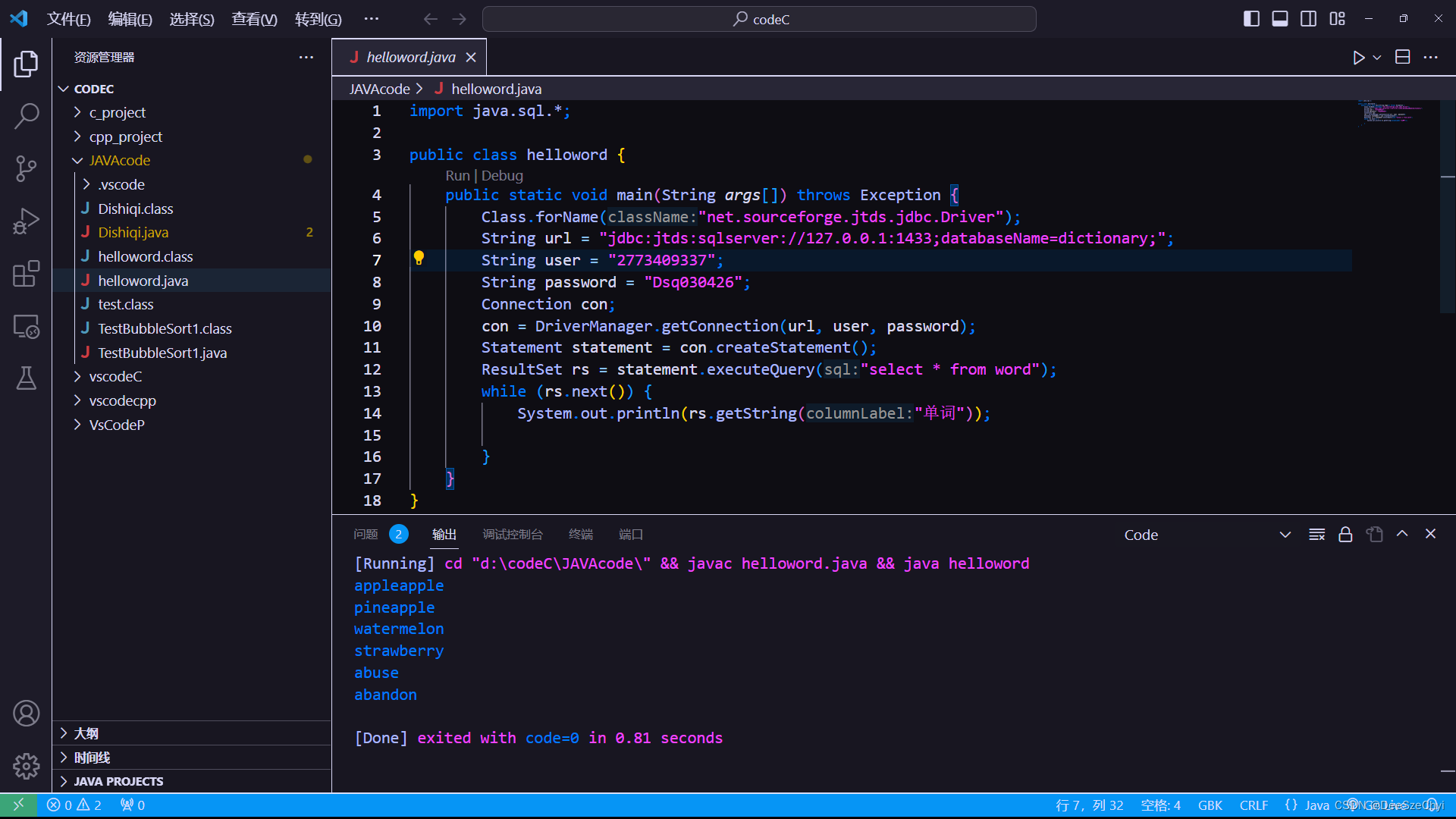JAVA8连接SQL Server2012_sqlserver2012 对应的jdk版本-CSDN博客