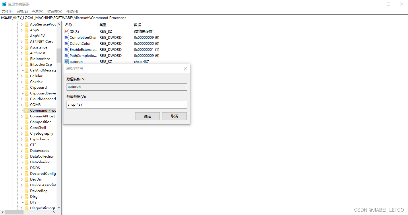 WIndows Terminal 永久切换代码页_chcp 437-CSDN博客