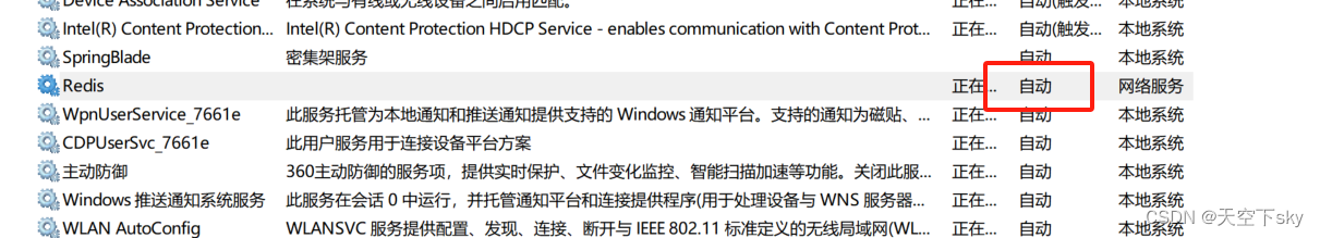 windows 设置nginx、redis、jar包开机自启、mysql自动备份-CSDN博客