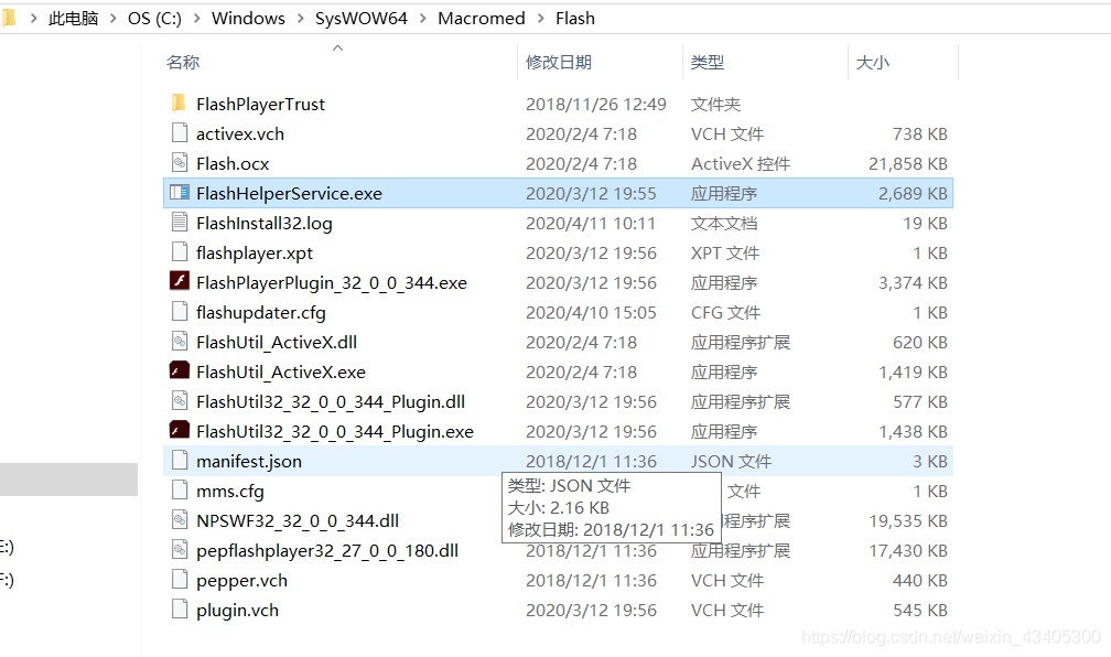 一次性禁止禁止Flash Helper service(即ff新推荐)即flash弹出来的广告_flashhelperservice.exe ...