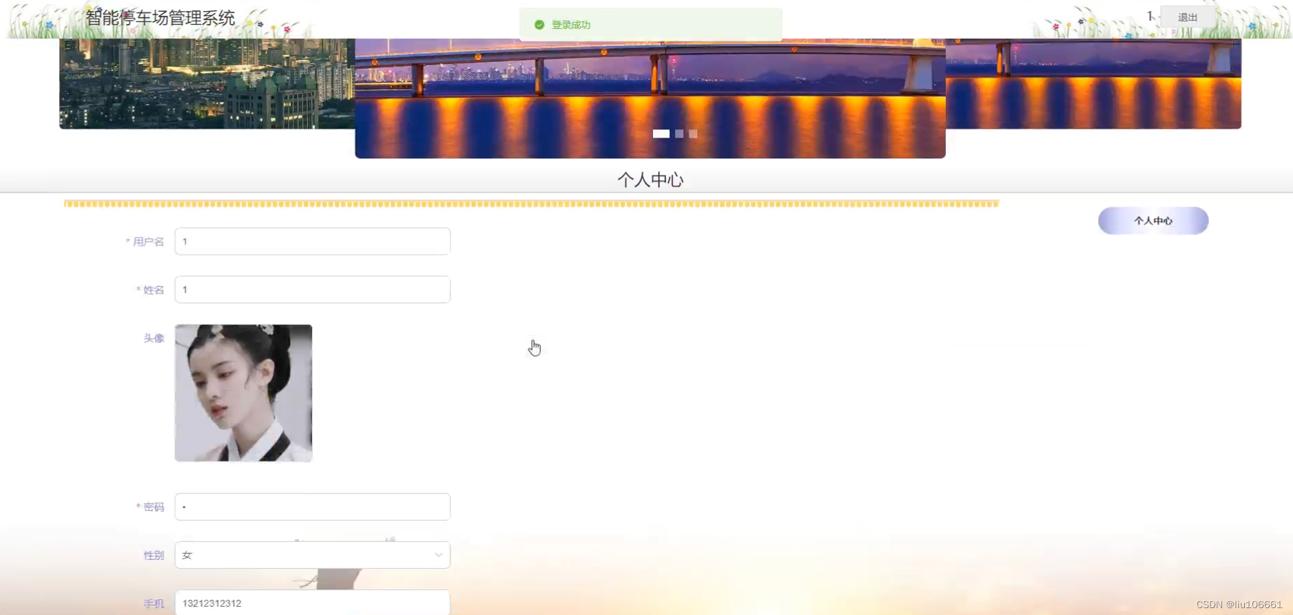 django智能停车场管理系统(程序+开题报告)_智能停车场车位管理系统毕业设计中期报告要求提交阶段设计成果-CSDN博客
