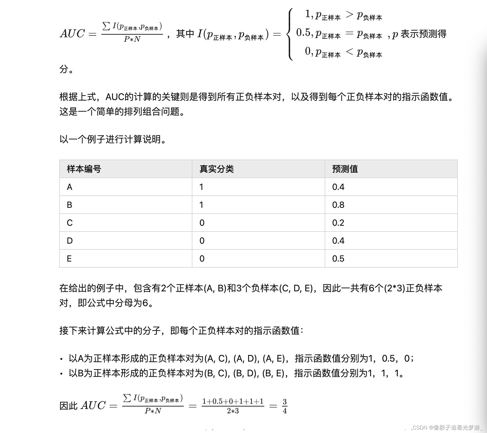 2-分类问题-如何计算AUC 在没有ROC 的情况下_没有"roc"这个函数-CSDN博客