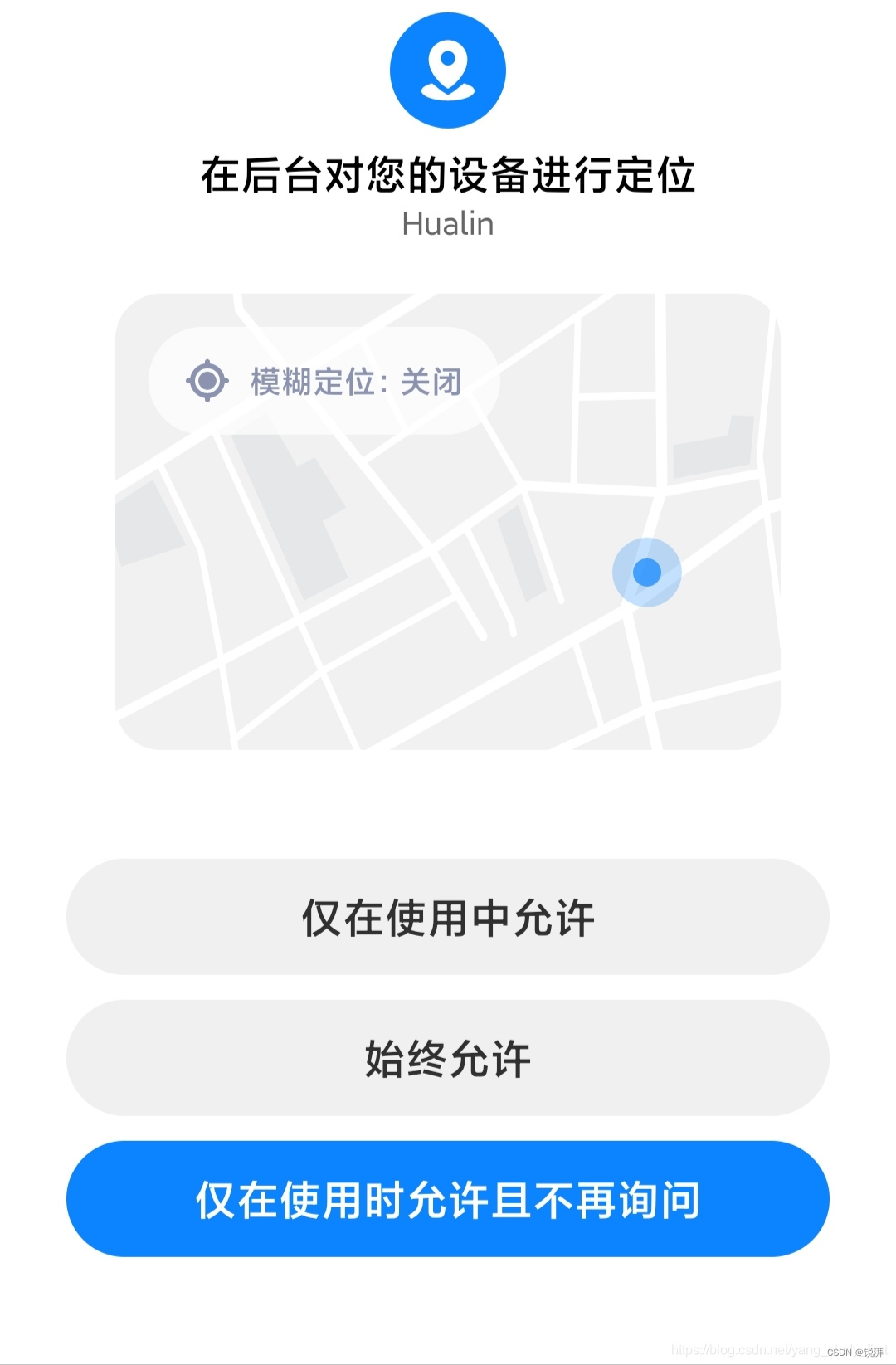 Android 11适配攻略_android queries-CSDN博客