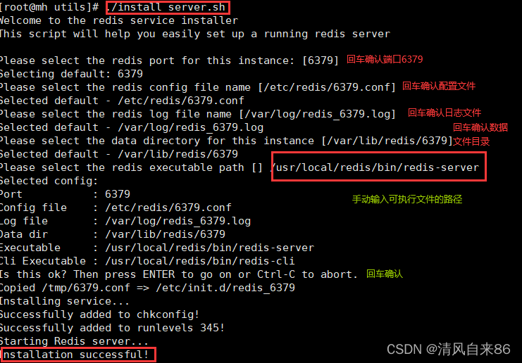 Redis介绍、安装、性能优化_redis-benchmark install-CSDN博客