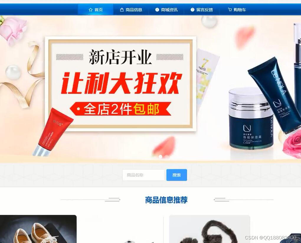 Springbootvue网上商店电子商务管理系统java毕业设计使用springboot加vue完成实现基本的电商平台的管理功能包括服务端和客户端 Csdn博客