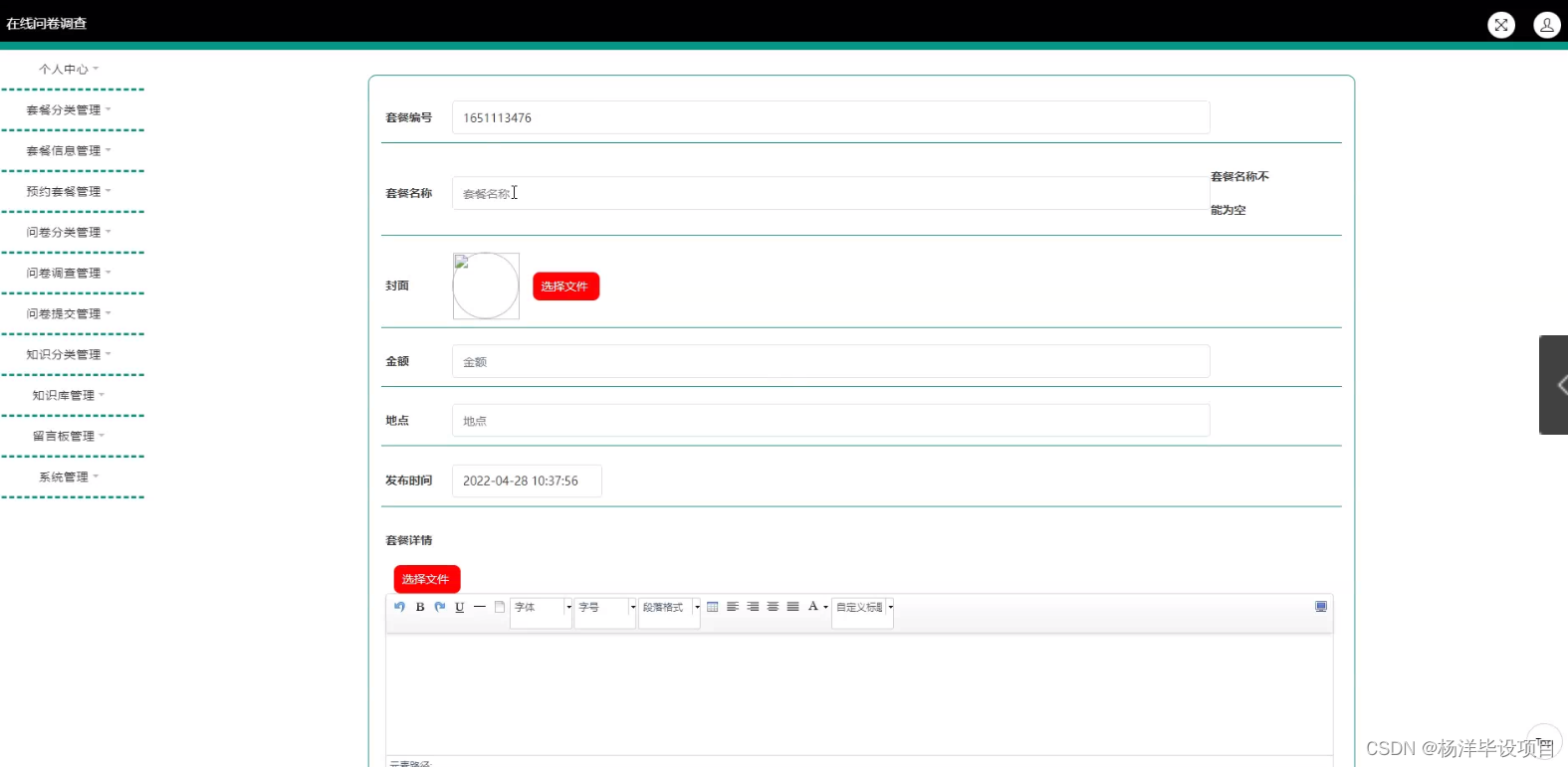 在线问卷调查jspjavaspringmvcmysqlmybatis在线实时问卷 Java 实现 Csdn博客