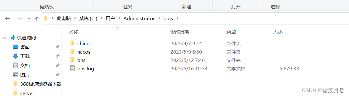 SpringBoot+ONS踩坑历程_ons-client-CSDN博客