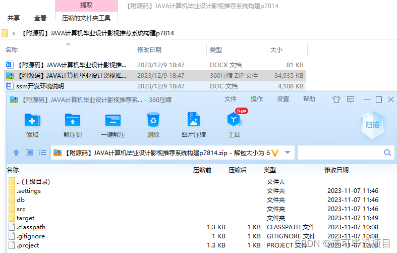 【附源码】java计算机毕业设计影视推荐系统构建(springbootmysql开题论文)基于springboot影视分享系统参考文献