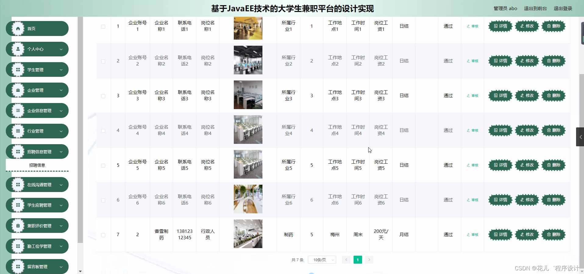 springboot/java/php/node/python基于JavaEE技术的大学生兼职平台的设计实现【计算机毕设】-CSDN博客