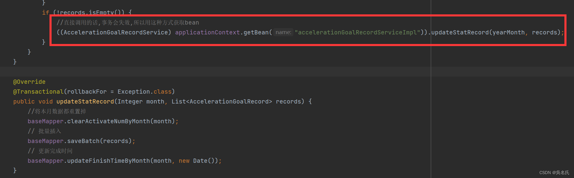 SpringBoot、Spring内部(例如:service层内部调用)方法调用，事务不起作用的原因以及解决办法_springboot service层内部方法调用-CSDN博客