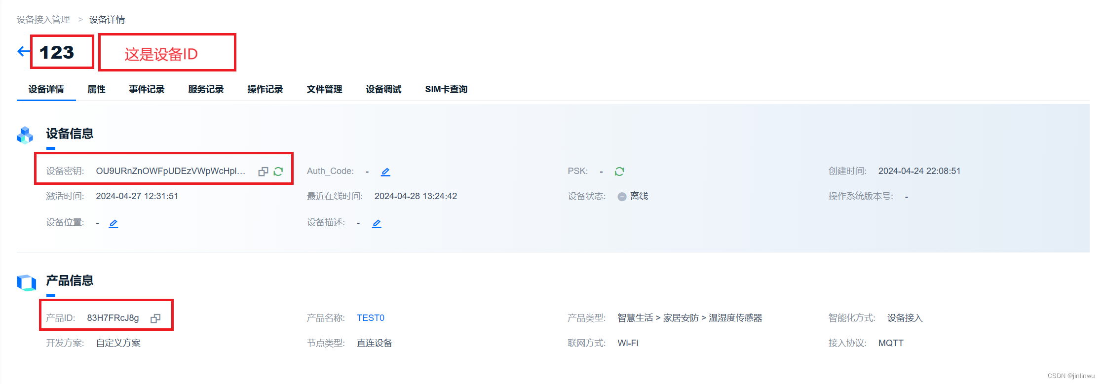 Stm32——使用esp8266 01连接onenet云平台并将dht11读取的温湿度通过mqtt（物模型）上传至云平台（二）stm32 Esp8266 Onenet Csdn博客
