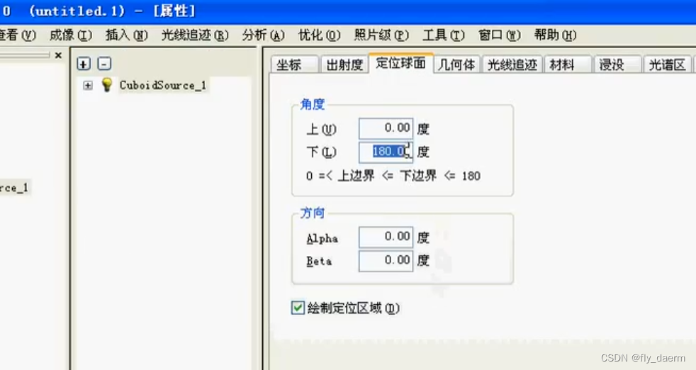 7.LED手电筒方光设计实例——lighttools入门笔记_lighttools透镜-CSDN博客
