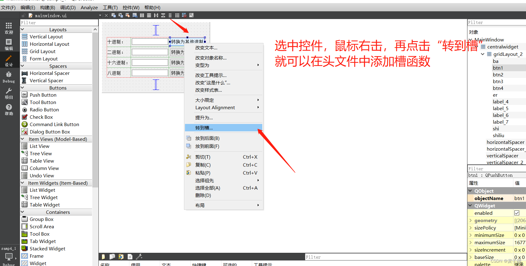 使用QT和C语言或者C++语言实现十、二、八、十六进制之间的转换（两种方法）_qt16进制转2进制-CSDN博客