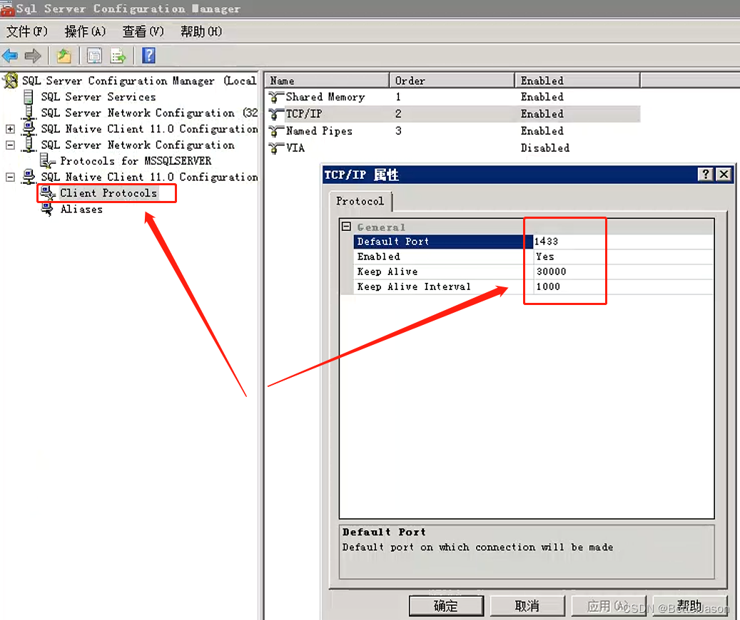 SQL Server 2012数据库允许远程连接设置_sqlserver2012远程连接设置-CSDN博客