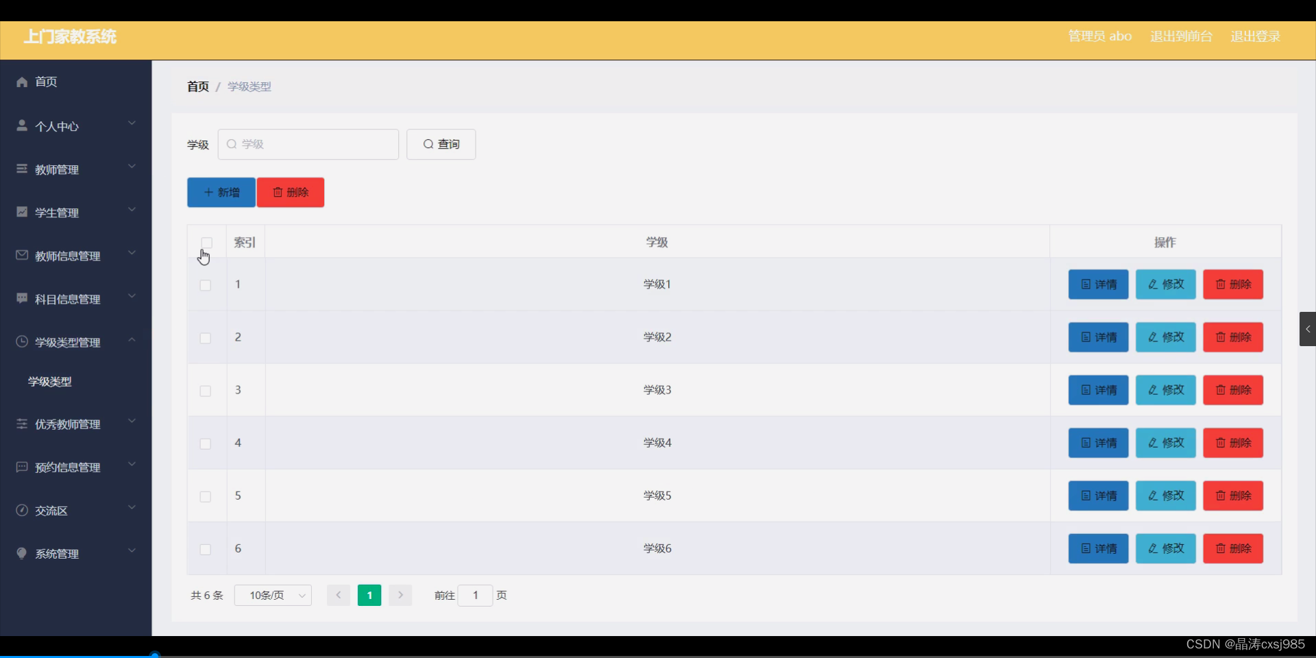 附源码 Java毕业设计基于web的上门家教系统的设计与实现（系统lw）基于java的大学生上门家教服务系统代码 Csdn博客
