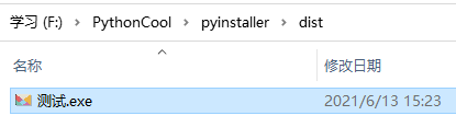 Python可执行程序生成工具Pyinstaller打包高级用法_pyinstaller 打包whl文件-CSDN博客