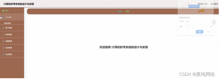 Django计算机毕业设计计算机软考系统的设计与实现（程序lw）pythonpython Django写软著 Csdn博客