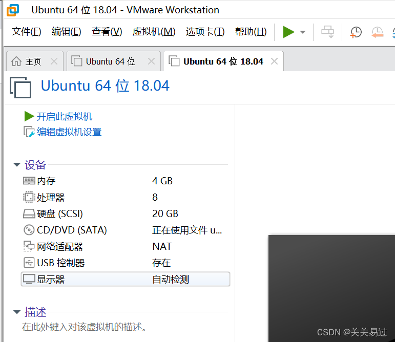 Ubuntu18.04安装教程（VMware）-CSDN博客