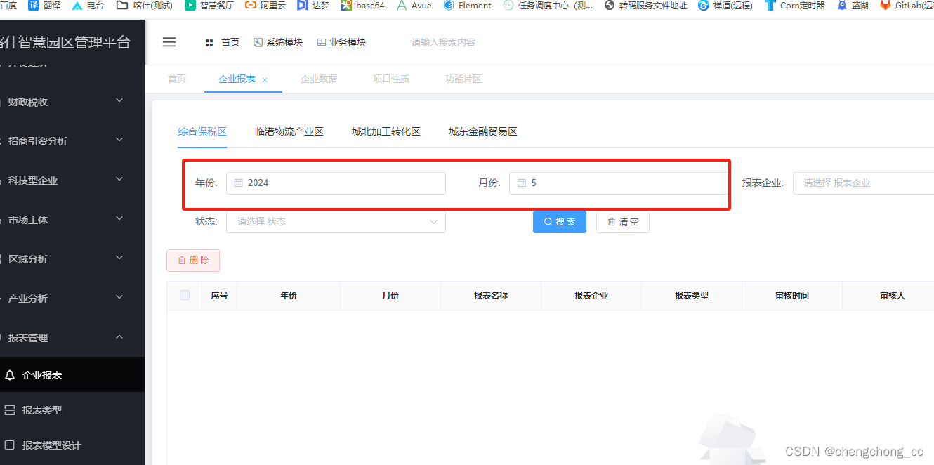 Avue组件属性配置详解与示例-CSDN博客
