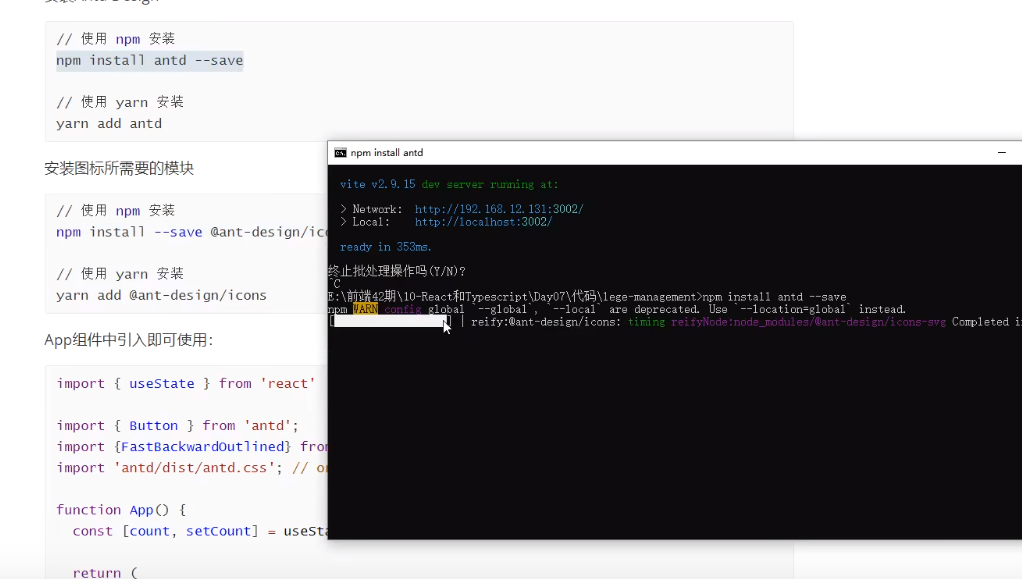 前端学习笔记202308学习笔记第八十伍天antd的初步使用1 Csdn博客