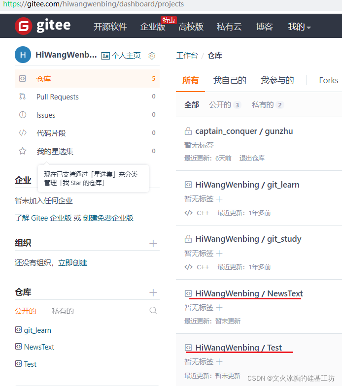 [人工智能-深度学习-76]：环境 - Pycharm支持github、gitee版本控制_pytorch gitee版本控制-CSDN博客
