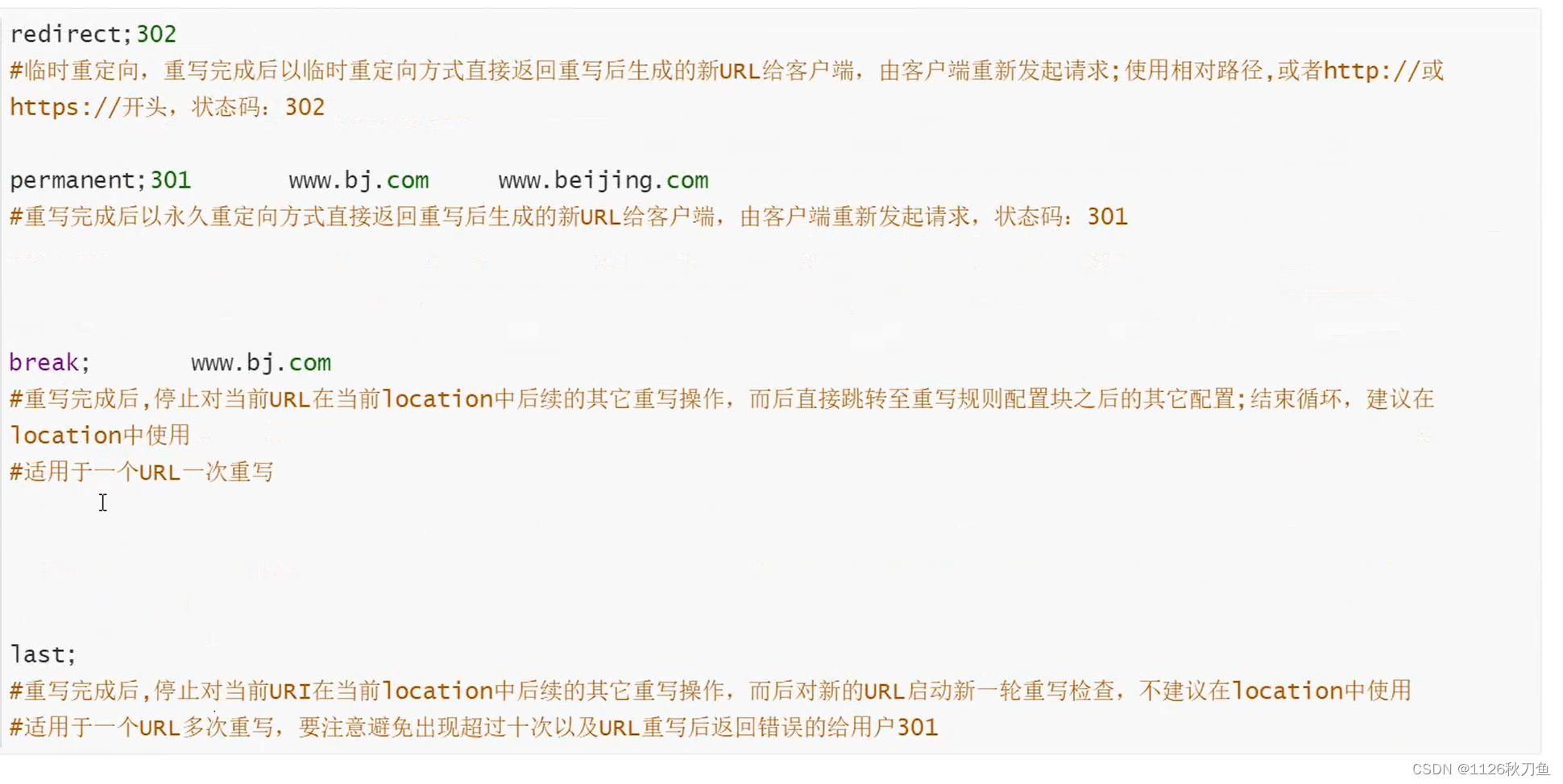 nginx（三）重写功能 防盗链 方向代理 等_nginx 302-CSDN博客