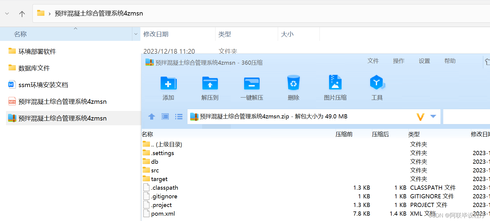 java计算机毕业设计（附源码）预拌混凝土综合管理系统（ssm+mysql+maven+LW文档）_java计算机毕业设计(附源码)预拌混凝土综合管理系统-CSDN博客