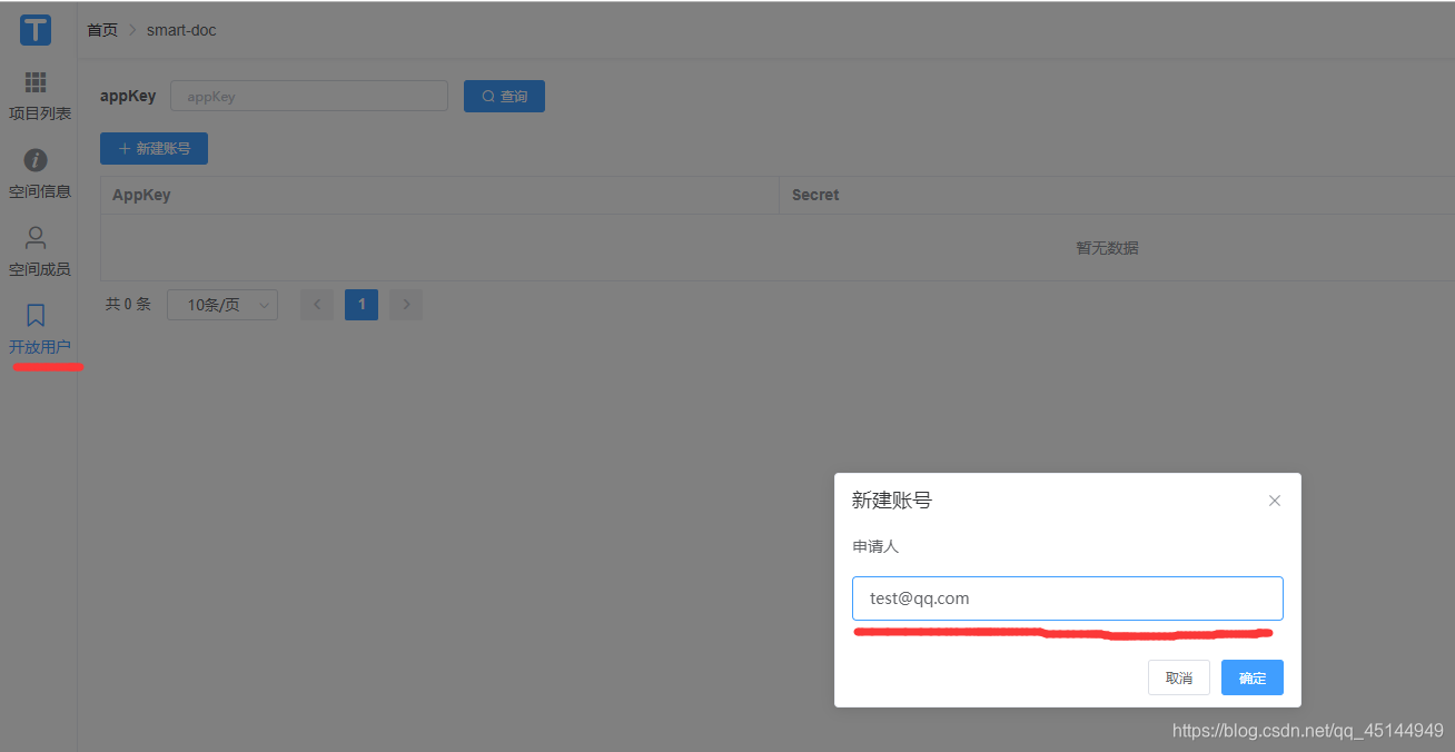Springboot整合Smart-doc及绑定torna_springboot torna-CSDN博客