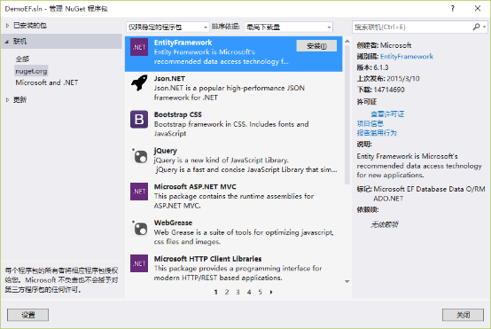 Ef三种编程方式详细图文教程（cef）之code Firstef Codefirst Csdn博客