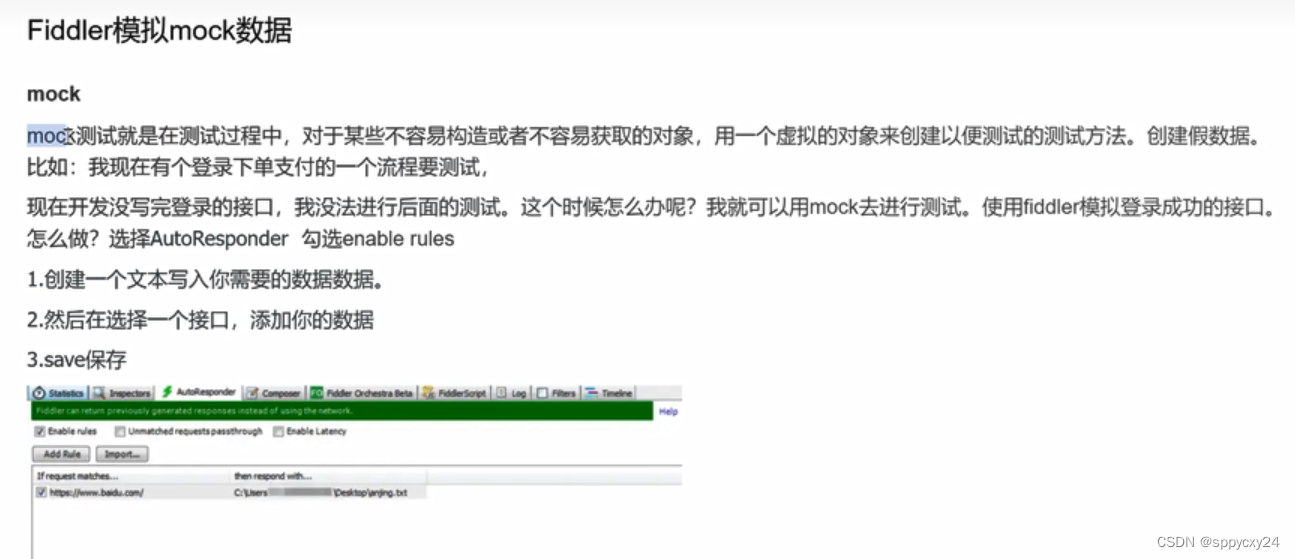 fiddler进行mock-CSDN博客