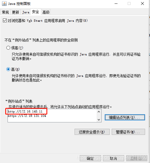 IPMI用Jave控制台登陆Intel服务器 BMC Web Console_bmc java控制台登录-CSDN博客