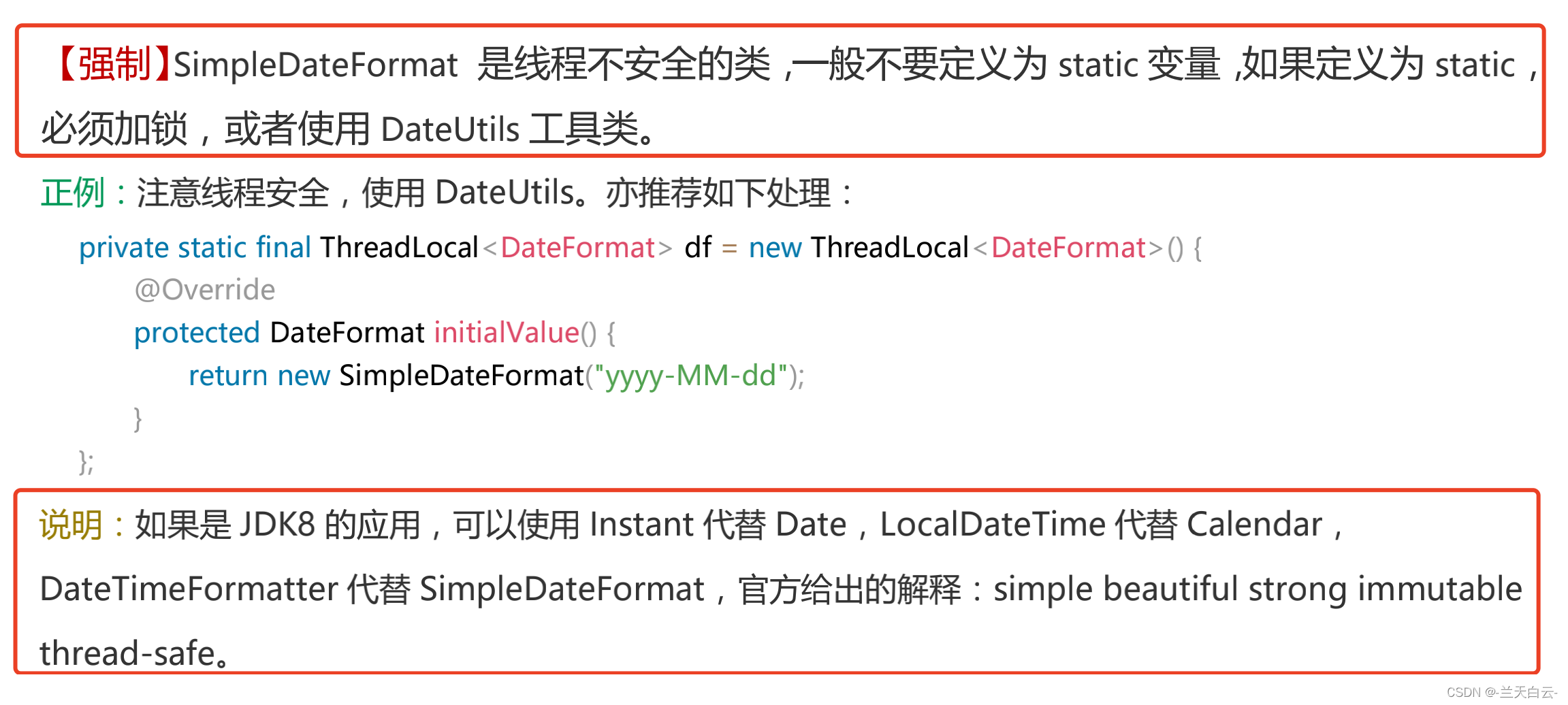 SimpleDateFormat的线程不安全问题&新日期处理_calendar 线程安全-CSDN博客