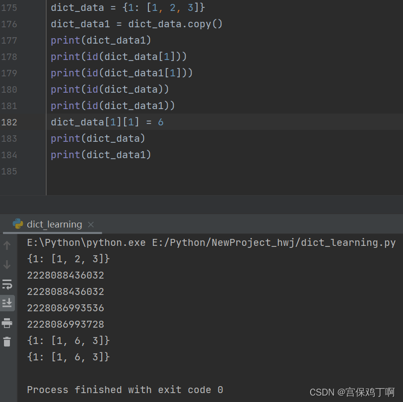 Python中浅拷贝与深拷贝的介绍以及dict和set的相关操作_python dict深拷贝-CSDN博客