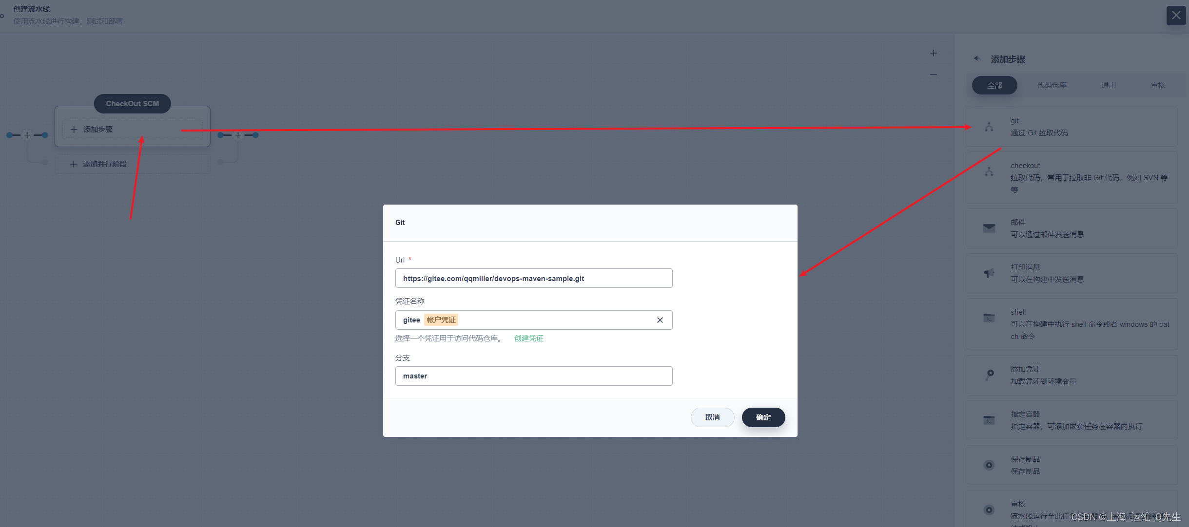 KubeSphere 的流水线创建_kubesphere envsubst-CSDN博客