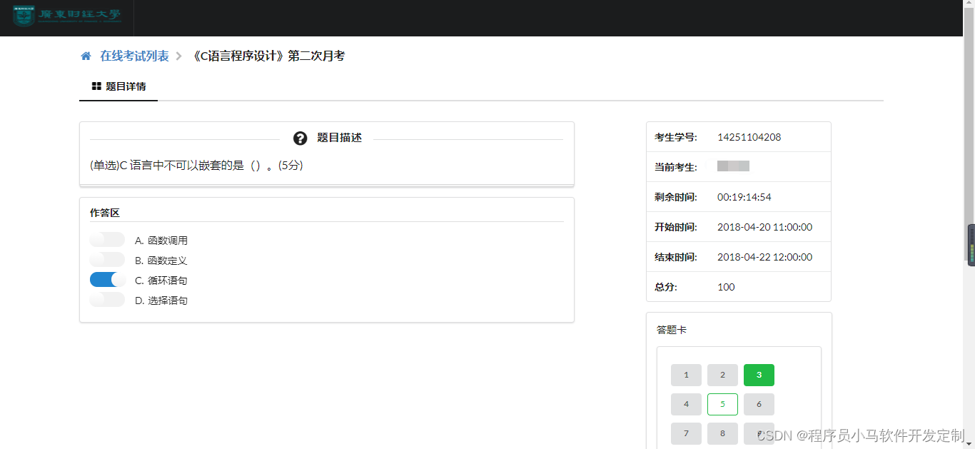 Online Examination System 基于SpringBoot+Mybatis+Thymeleaf+SemanticUI+Bootstrap的在线考试系统(低仿牛客网 ...
