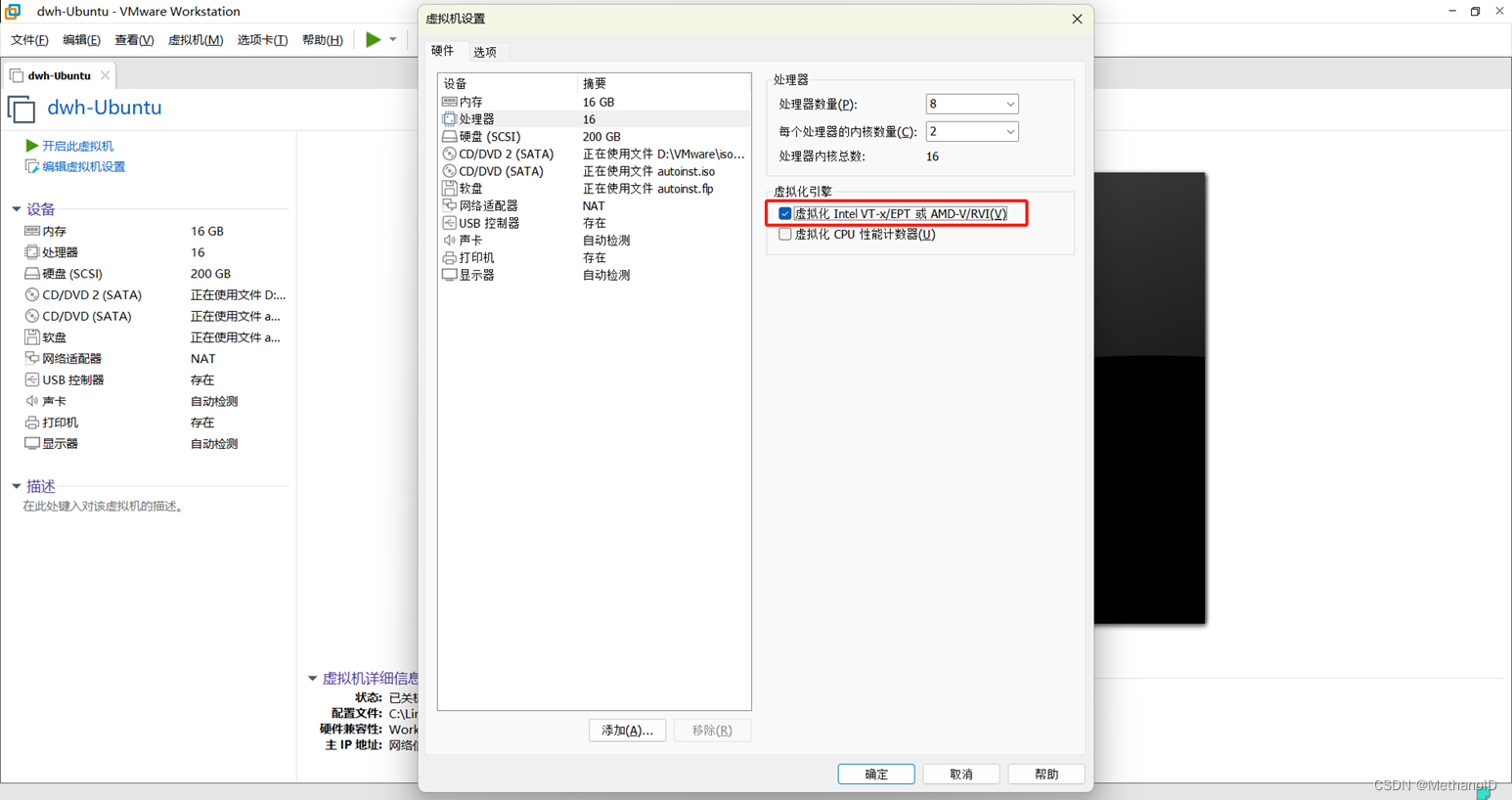 VMware虚拟机不支持KVM导致docker无法运行的解决方案-CSDN博客