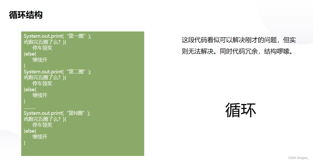 Java循环结构-------小练习-CSDN博客